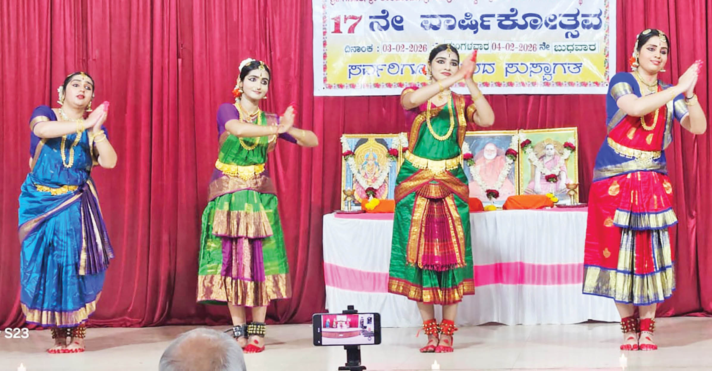 Janathavani