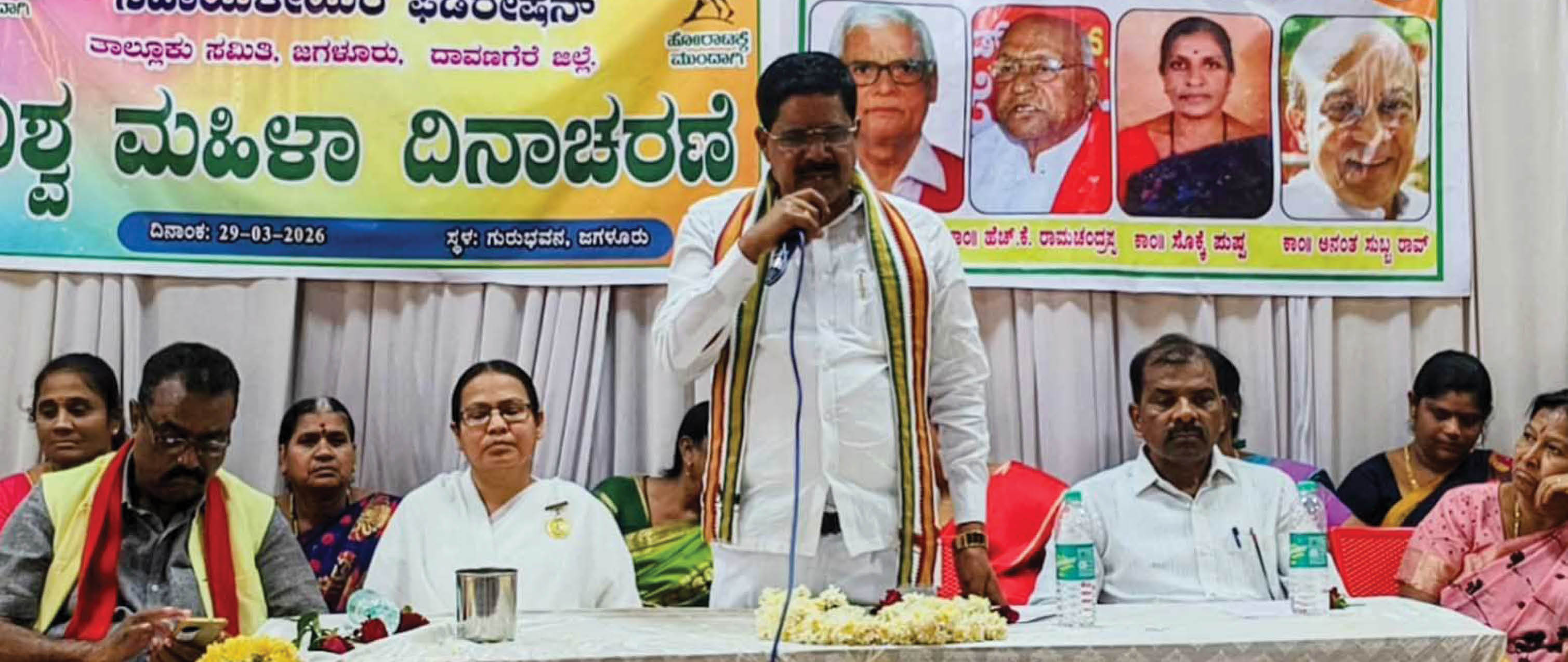 Janathavani
